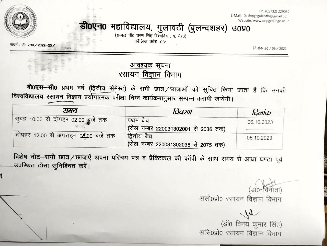 Chemistry Practical exam notice for B.Sc. 1st Year (2nd Semester ...